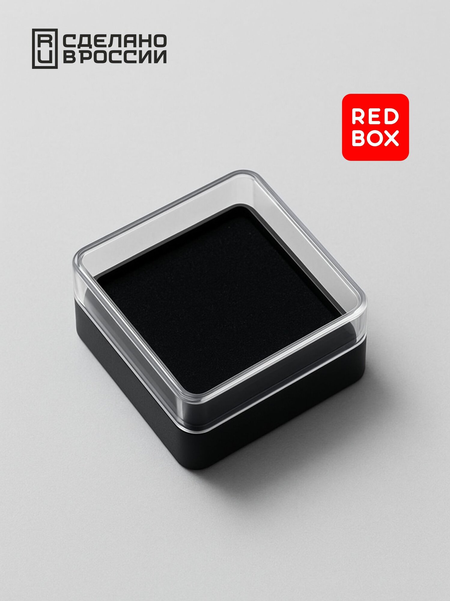 Пластиковая коробочка для значков и бижутерии, чёрная, 4,3х4,3х2 см.