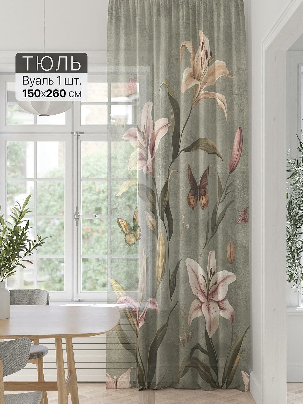 Штора для спальни и гостиной готовая 150x260 см с рисунком (589384-260)