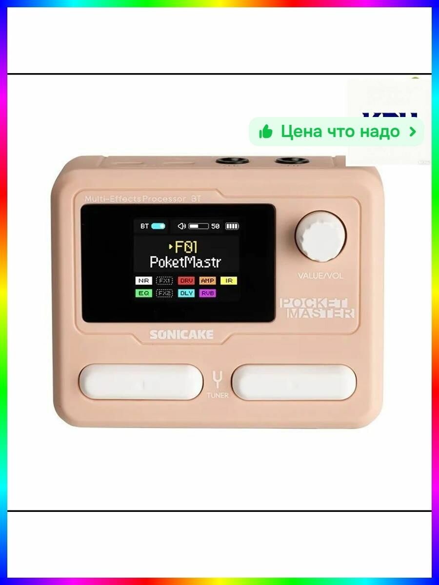 Контроллер для гитарного усилителя