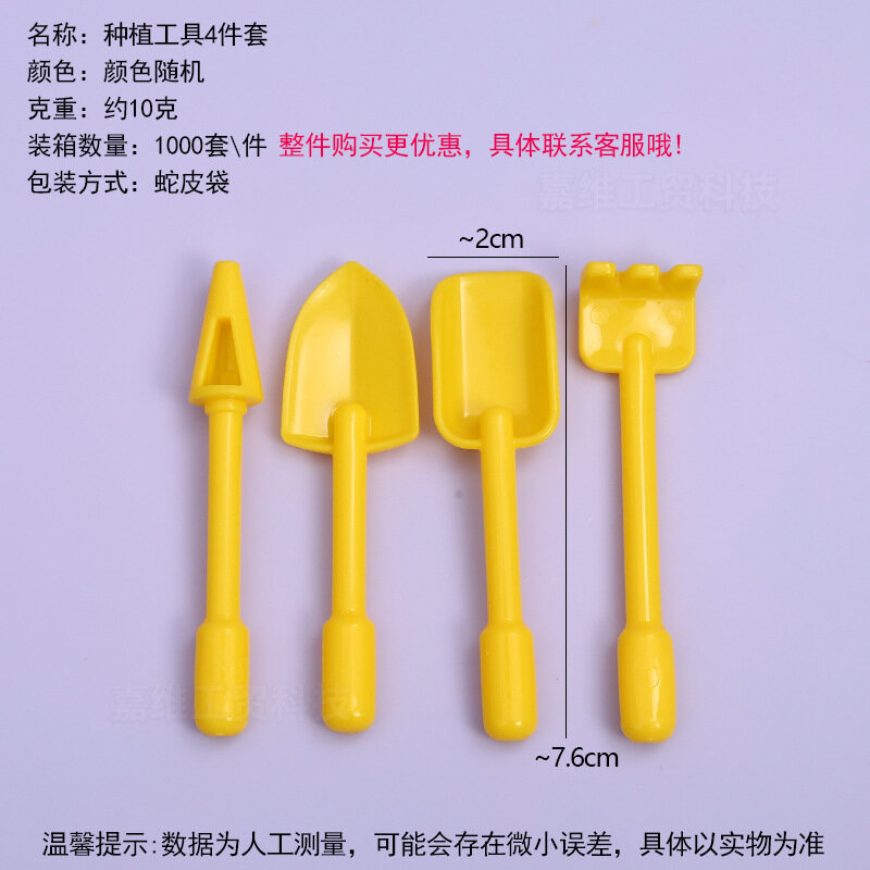 Набор мини-садовых инструментов из четырех пластиковых лопаток для суккулентов, микро-ландшафтная лопатка, инструмент для посадки зеленых растений в горшках