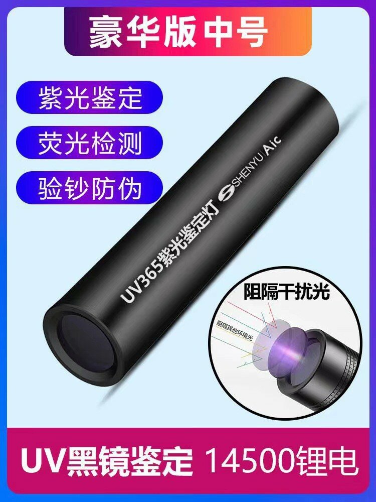 Вуд лампа кошачий мох овощи Бордо жидкость синий квасцы обнаружения фонарик УФ УФ фиолетовый свет детектор банкнот 20