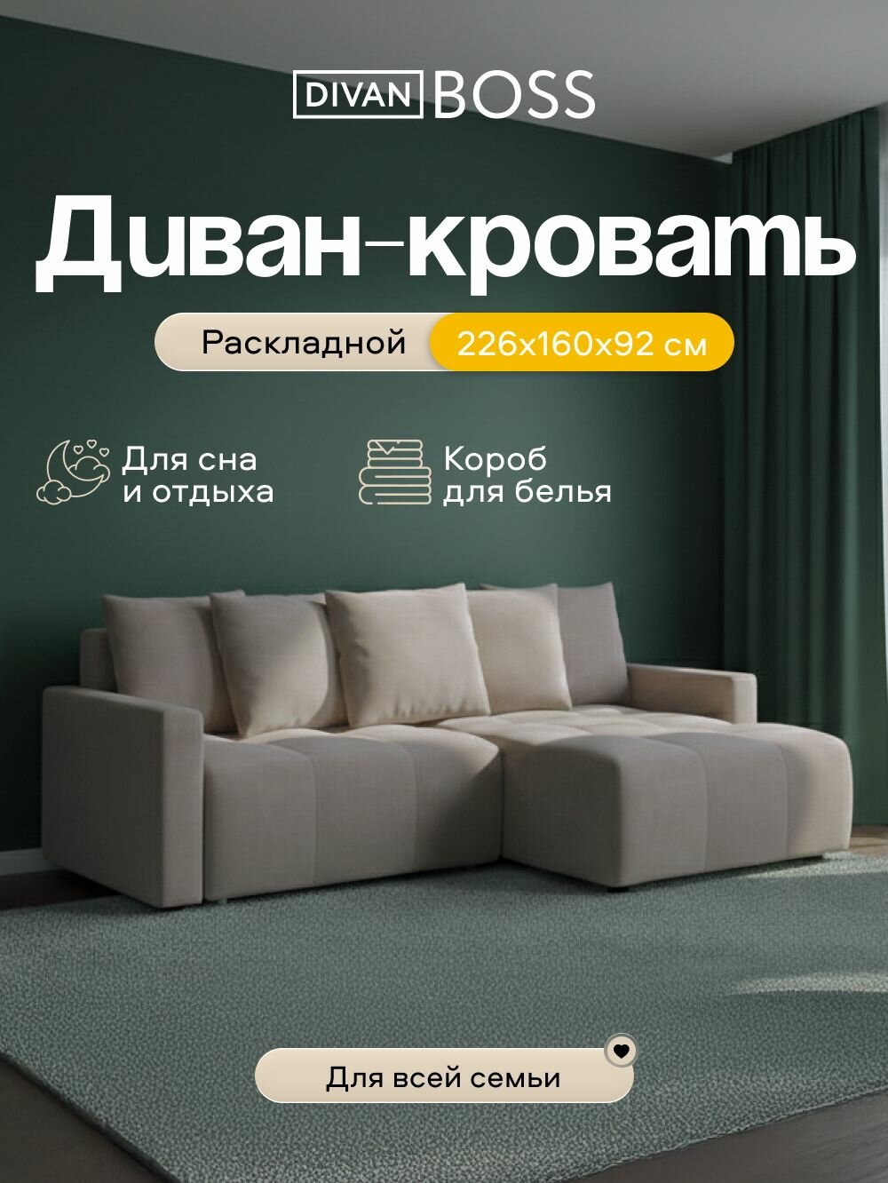 Диван-кровать угловой Тренд Плюс, раскладной, с ящиком для белья, механизм: еврокнижка, Велюр Роял тауп, 226x160x92 см