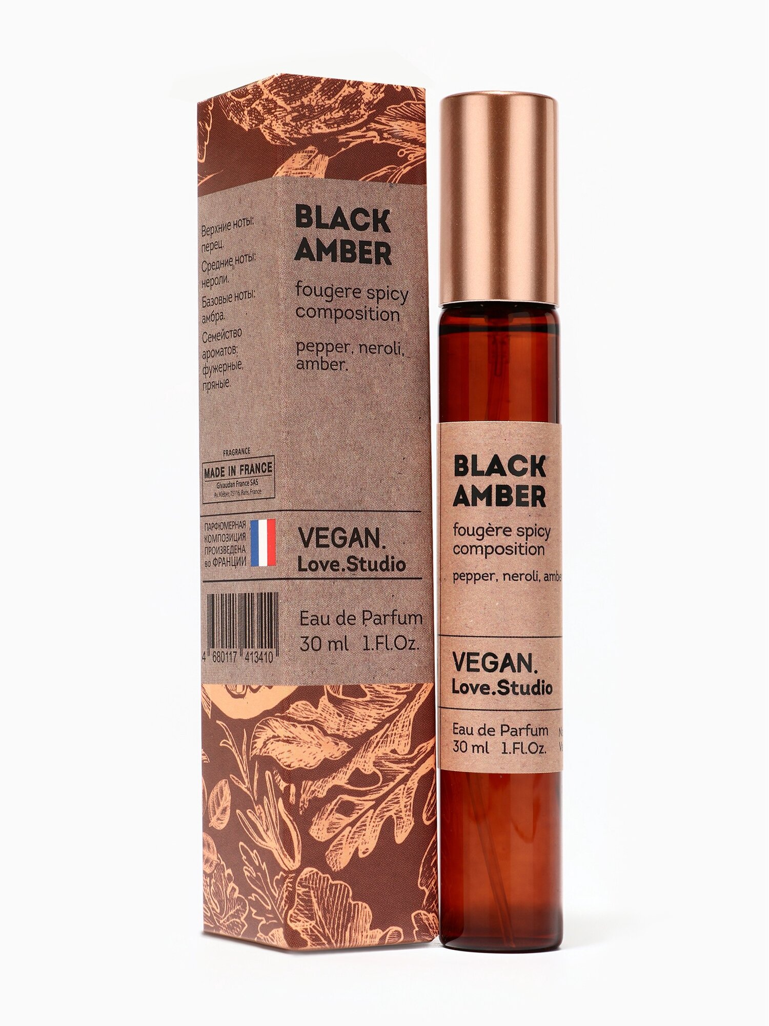 Парфюмерная вода женская Vegan Love Studio Black Amber, 30 мл