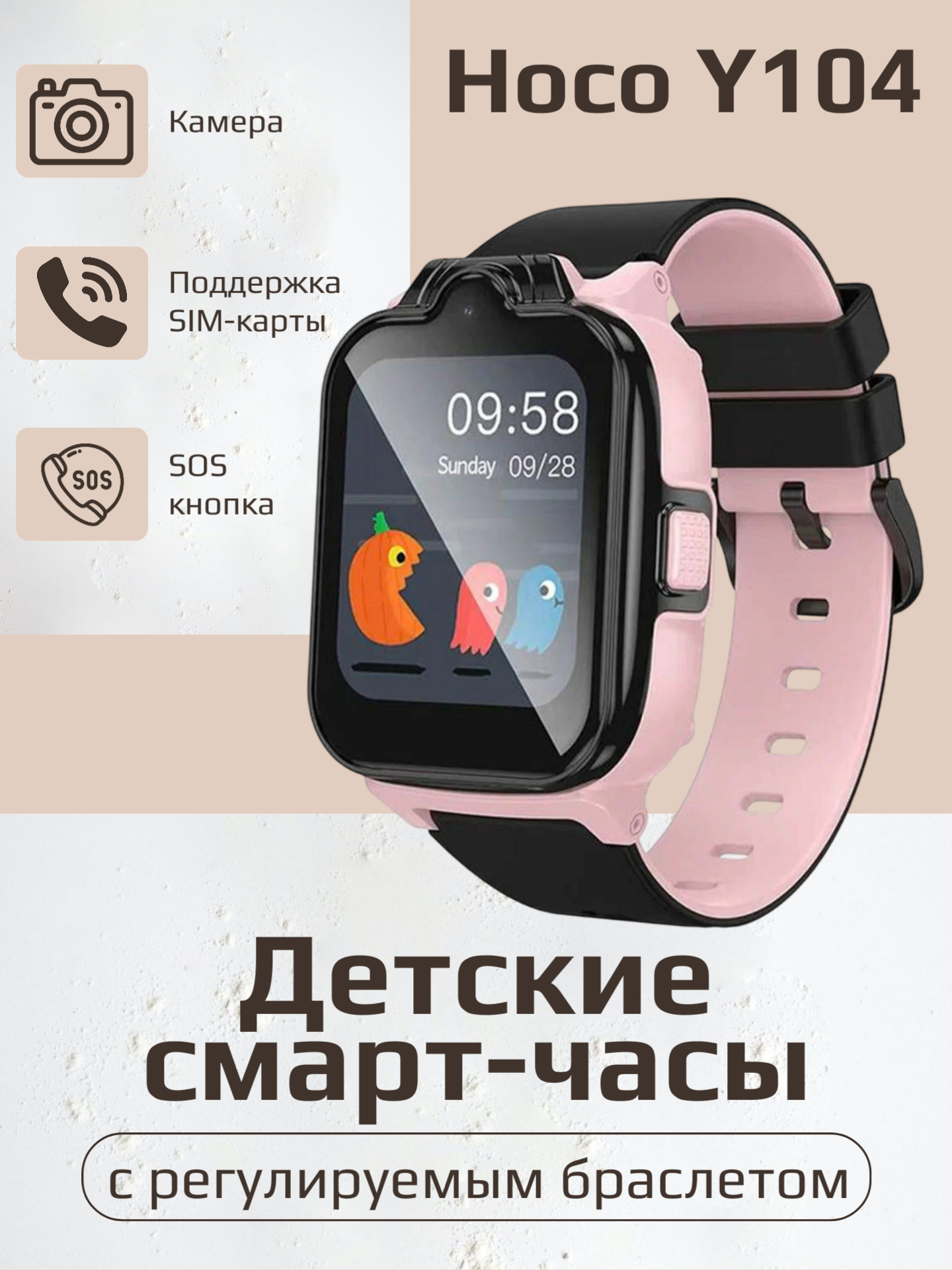 Детские смарт-часы Hoco Y104, розовый