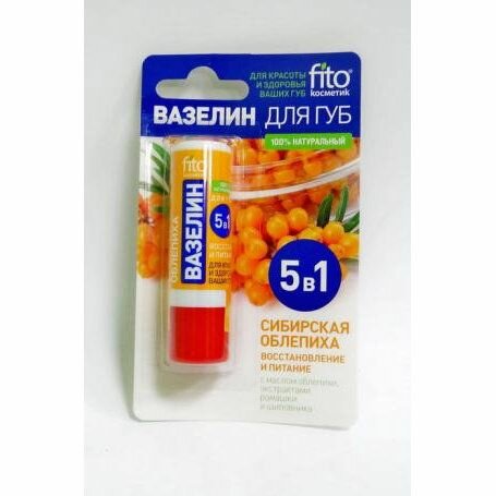 Вазелин для губ Фитокосметик сибирская облепиха восстановление и питание, 4,5 г