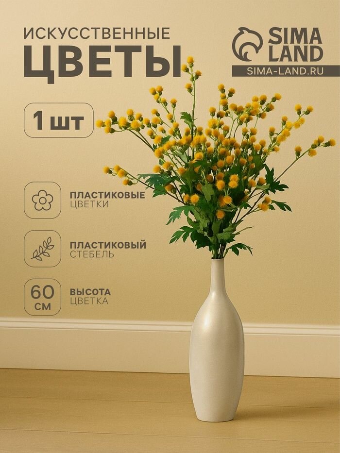 Цветы искусственные Poetry in flowers Мимоза садовая люкс, высота 60 см, жёлтые