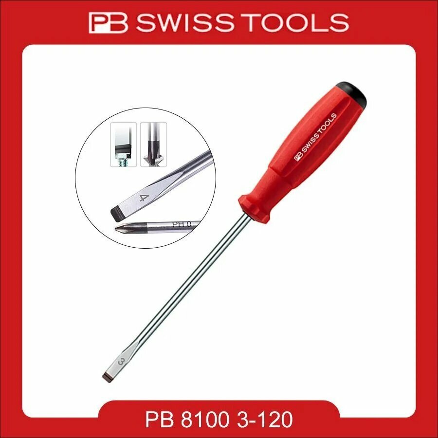 Подлинник PB SWISS TOOLS Многофункциональные отвертки для плоская шлицевая винтов с выпуклой ручкой, длина 220 мм, NO.PB 8100.3-120