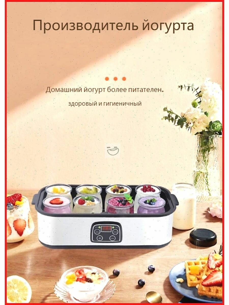 Йогуртница Centek СТ 1443 для приготовления термостатного йогурта в баночках