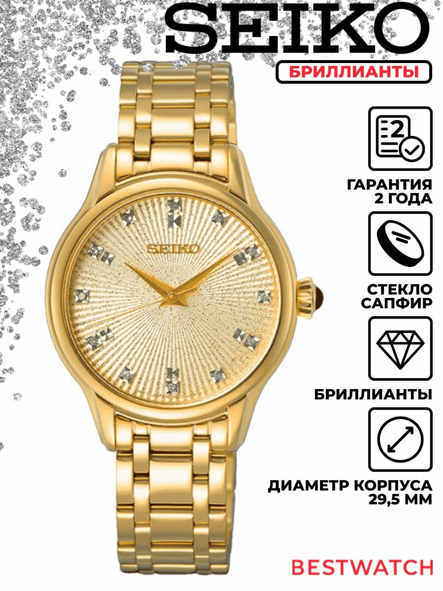 Наручные часы