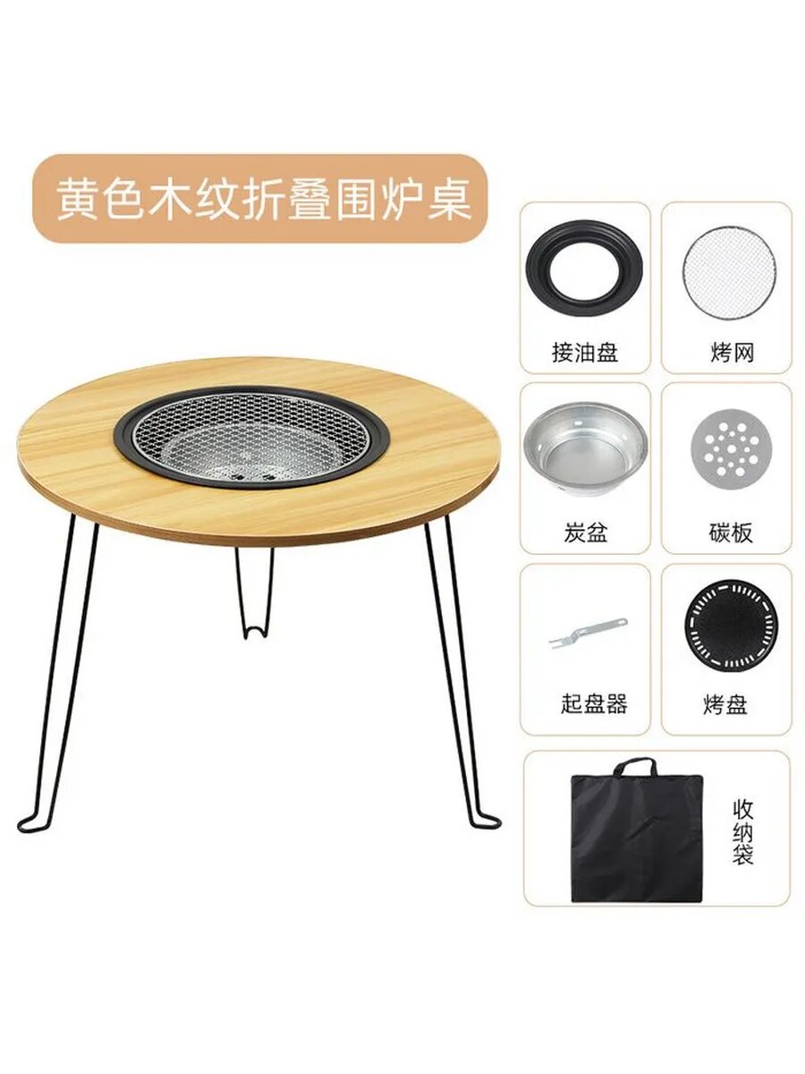 Портативный гриль-стол с древесным узором, сумка, сковорода