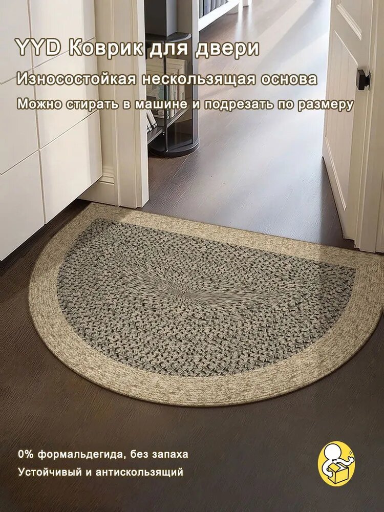 Коврик придверный 60x90 см