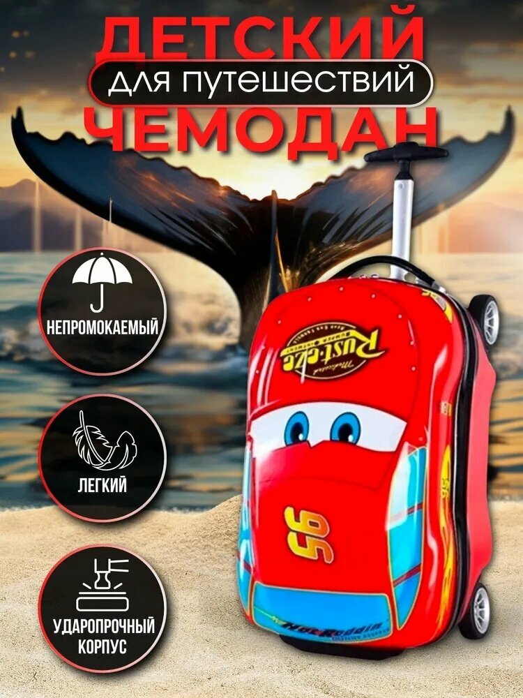 Чемодан