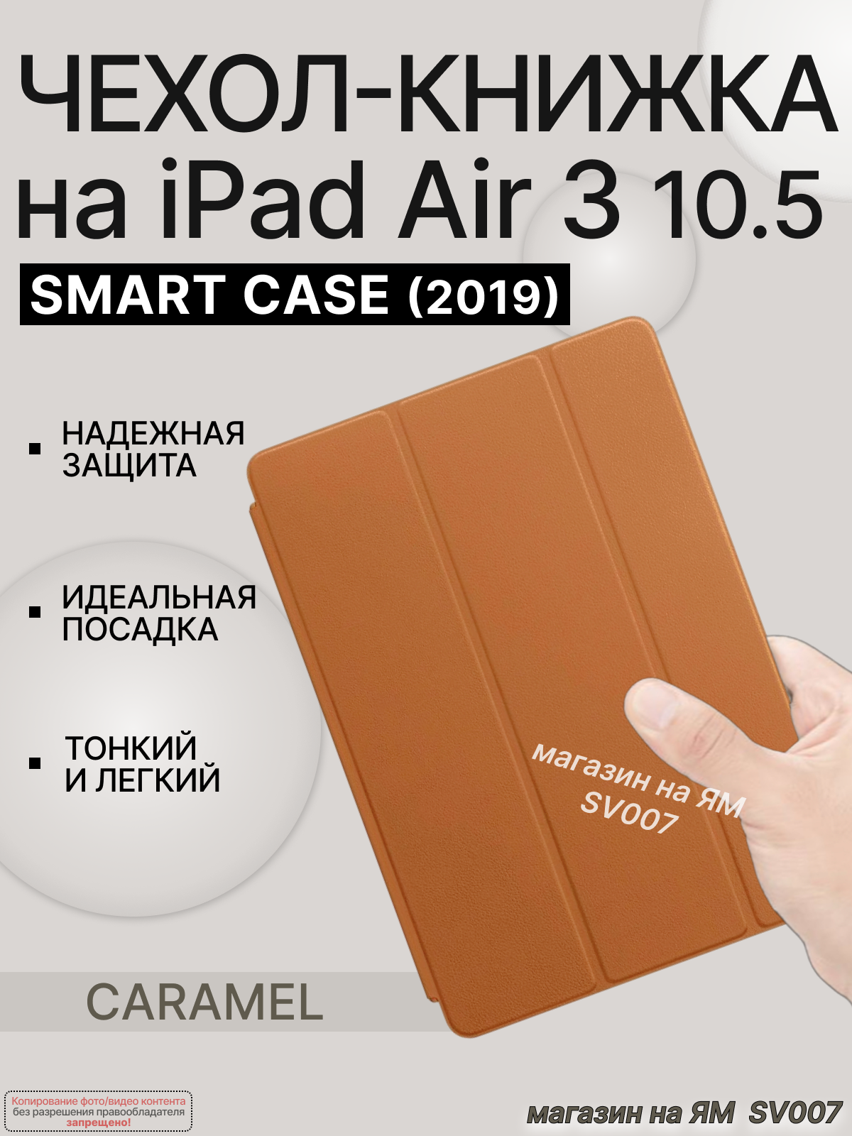Чехол - книжка Smart Case для iPad AIR 3 (2019) , цвет карамель