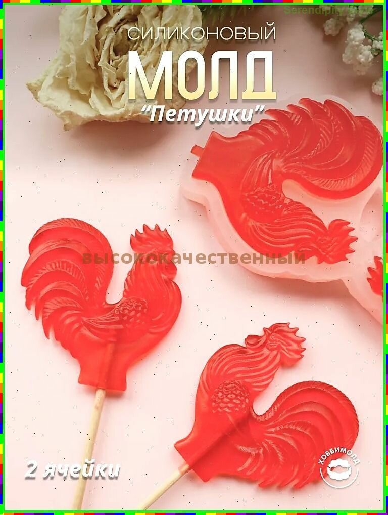 Силиконовая форма для леденцов Петушки , 2 отсека