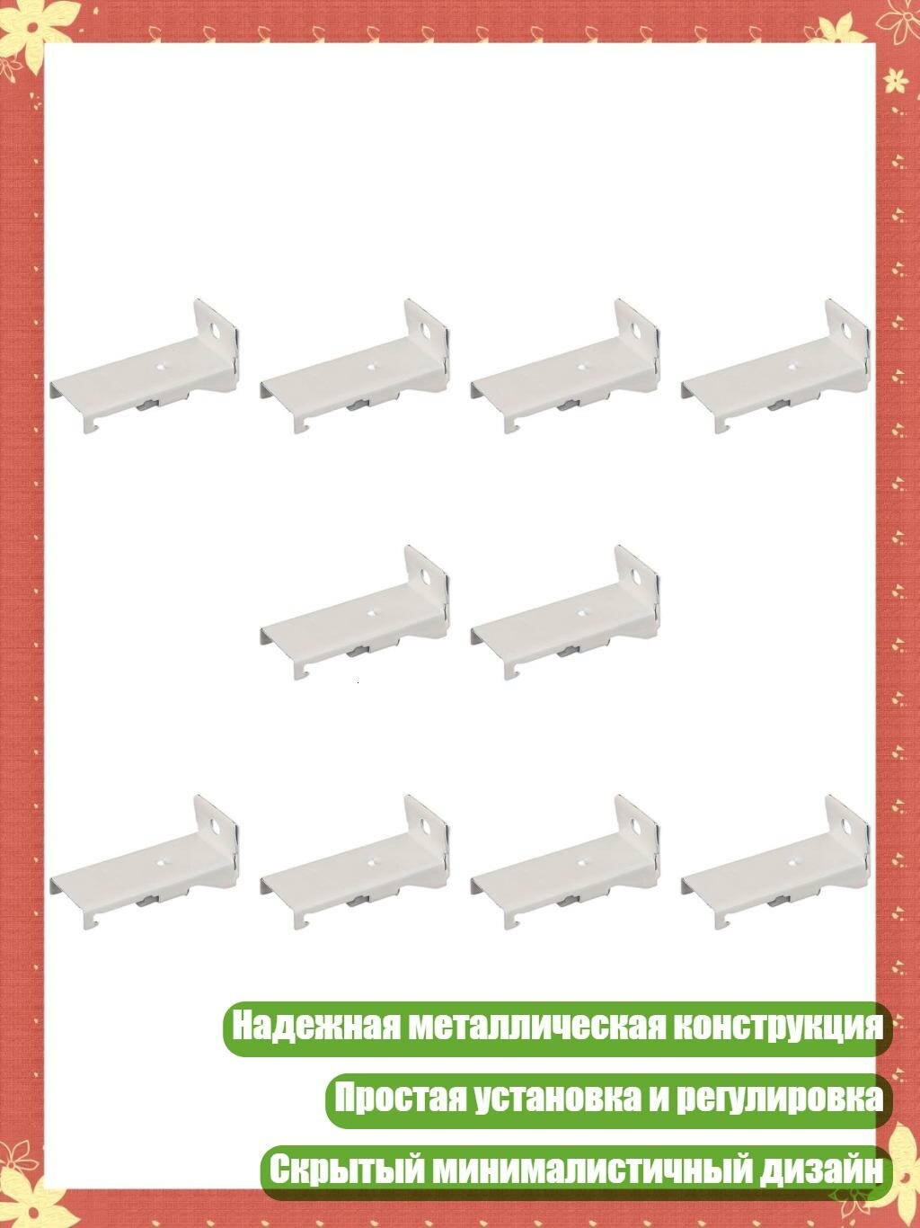 Кронштейны для карниза (10 шт.), Штык шириной 20 мм.