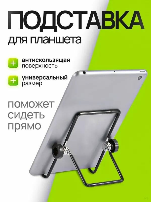 Металлическая складная подставка для планшета с регулируемым углом регулируемый наклон складная металлическая