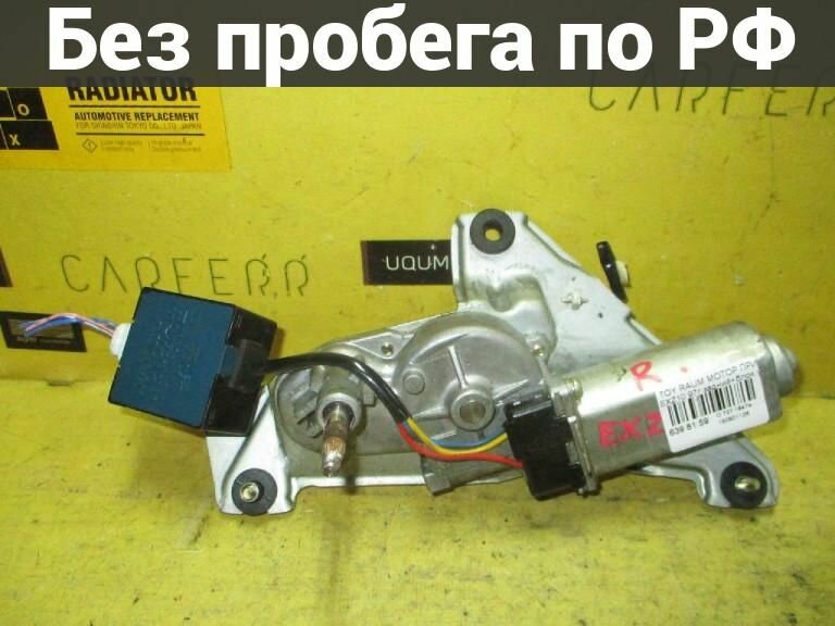Мотор дворников с пробегом Toyota Raum EXZ10