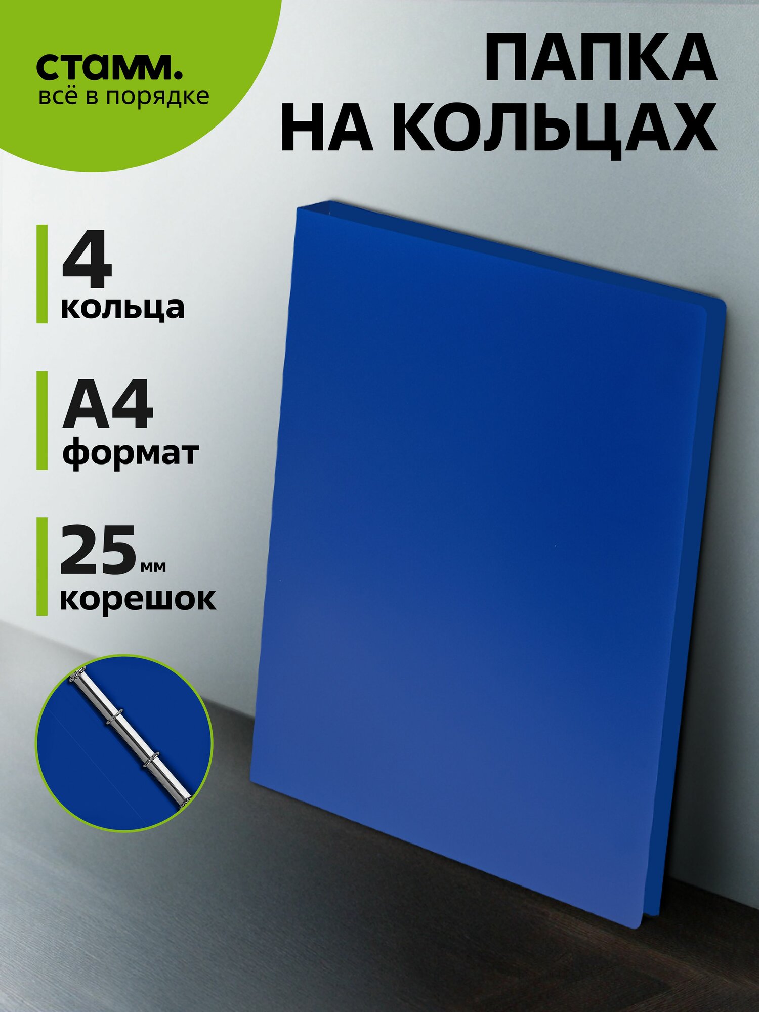 Папка на 4 кольцах А4 папка на кольцах скоросшиватель А4