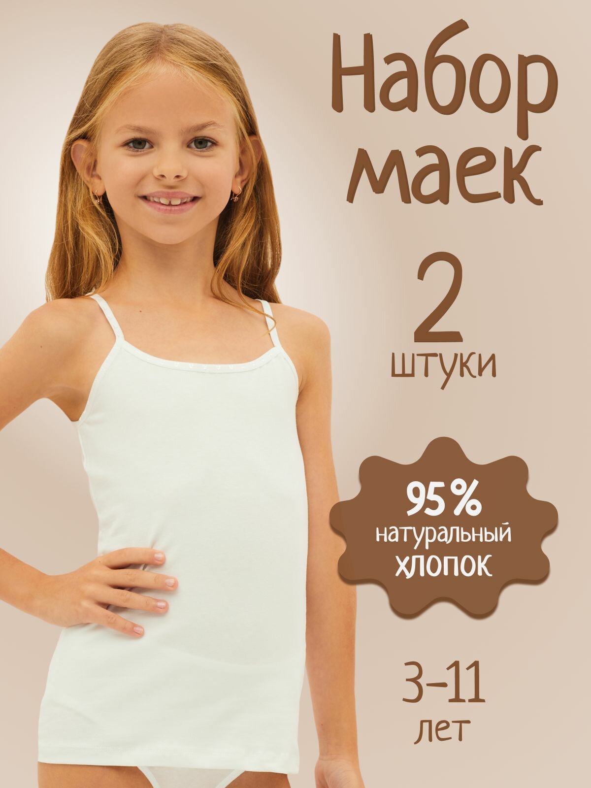 Майка