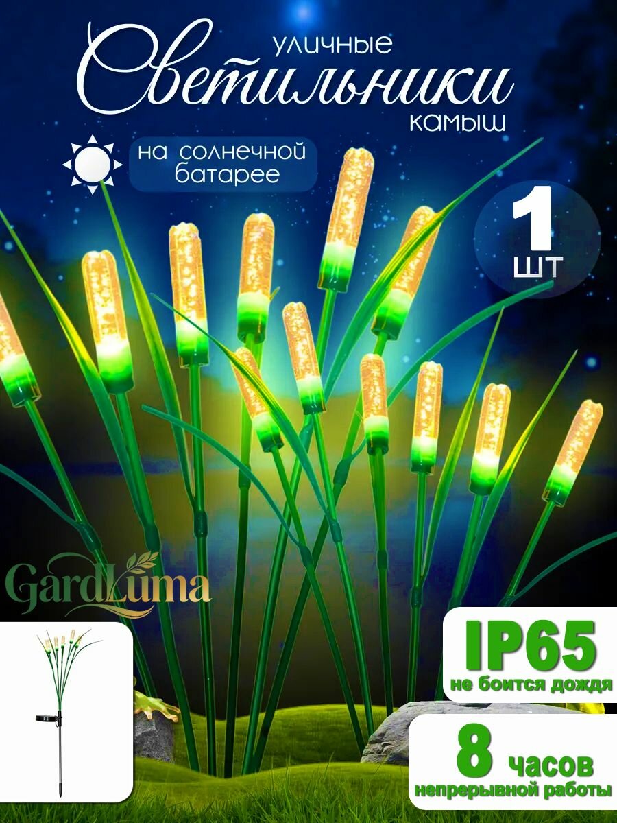Уличный светильник, LED, количество ламп:6шт