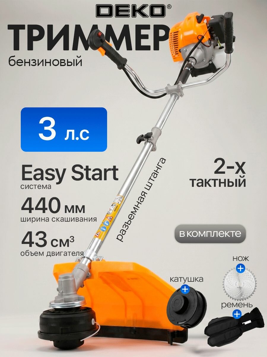Триммер бензиновый для травы мощный DEKO DKTR43-2DR, 3 л. с, леска, диск, ранцевый ремень, мотокоса, косилка, бензотриммер для сада, дачи