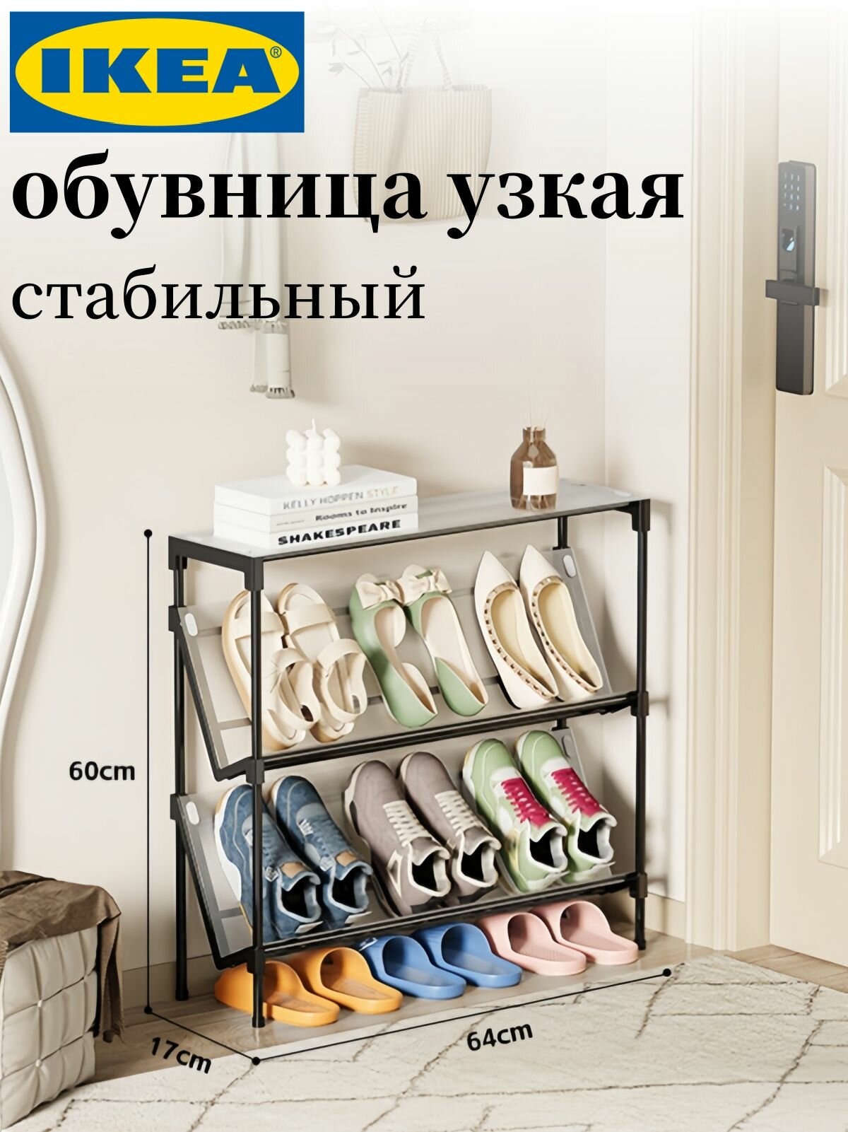 Обувница для прихожей металлическая, подходит для узкий коридор гостиной спальни кабинета под столом полкой, 1 шт, 64x17x60 см
