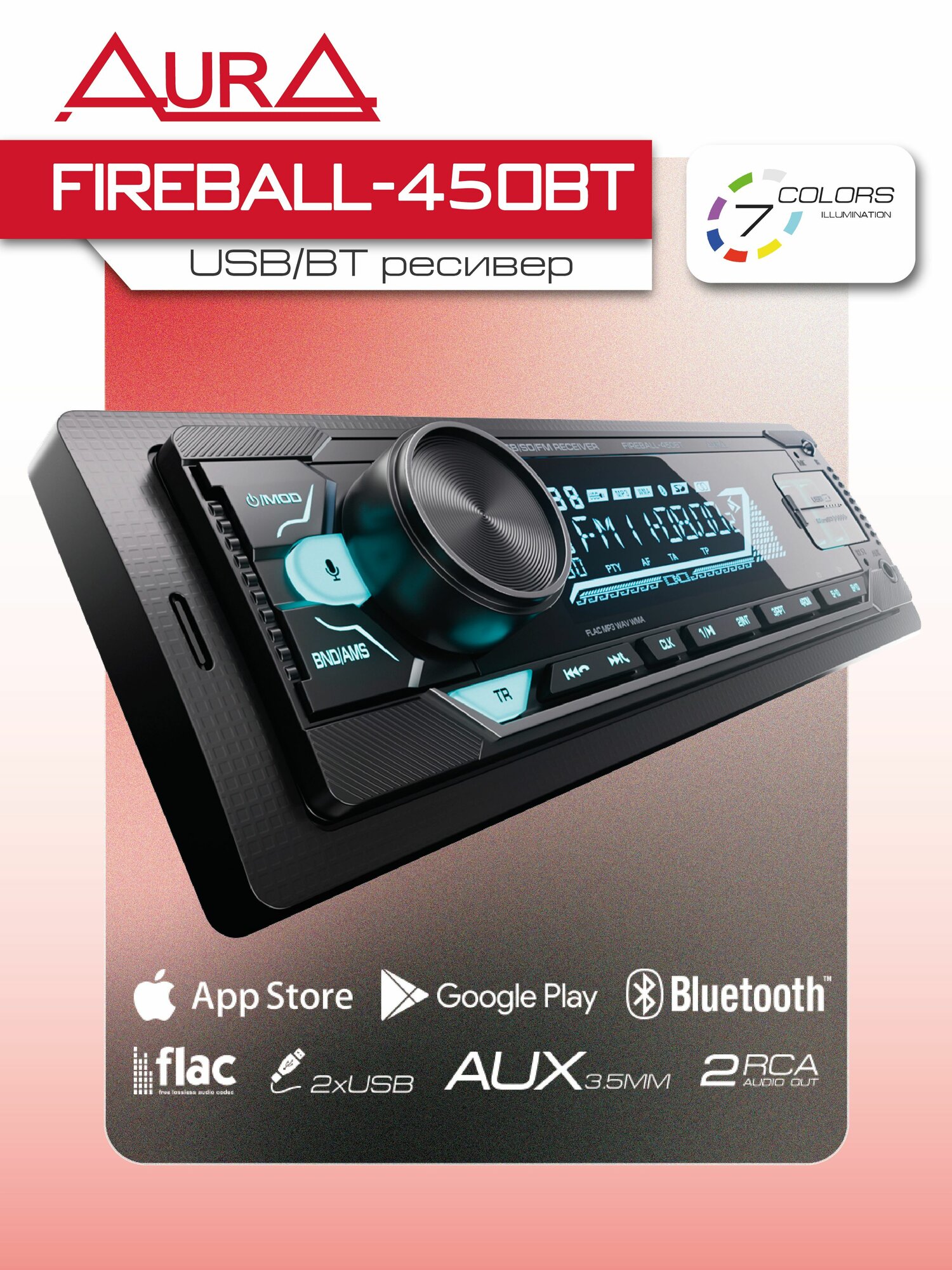Автомагнитола с блютуз(Bluetooth) Aura FIREBALL-450BT/ 4 по 51Вт/ 2хUSB, зарядка 1А/ AUX