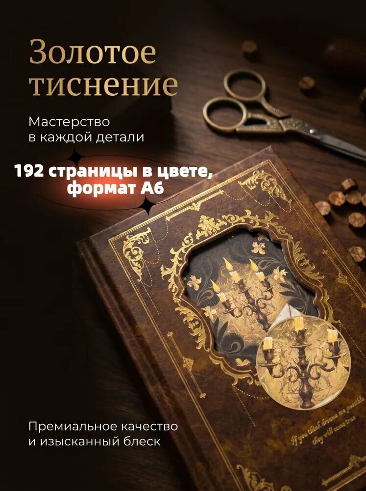 Ежедневник A6, листов: 192