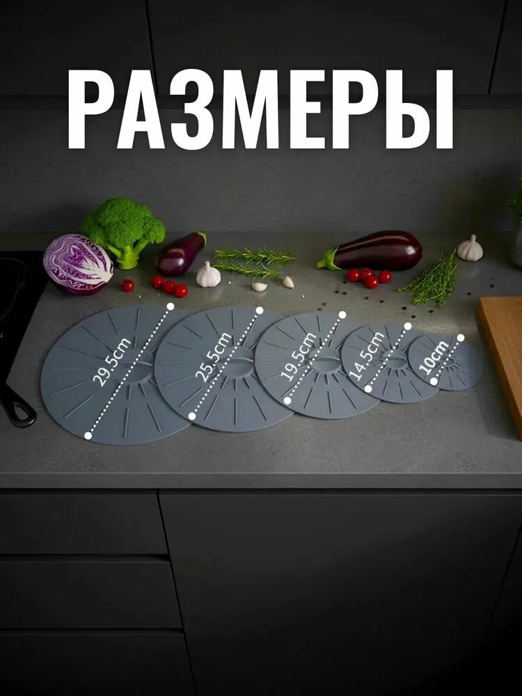Силиконовые вакуумные крышки для посуды 5шт, набор крышек, универсальные, герметичные для кастрюли, сковородок, тарелок, кружек Lianhouse