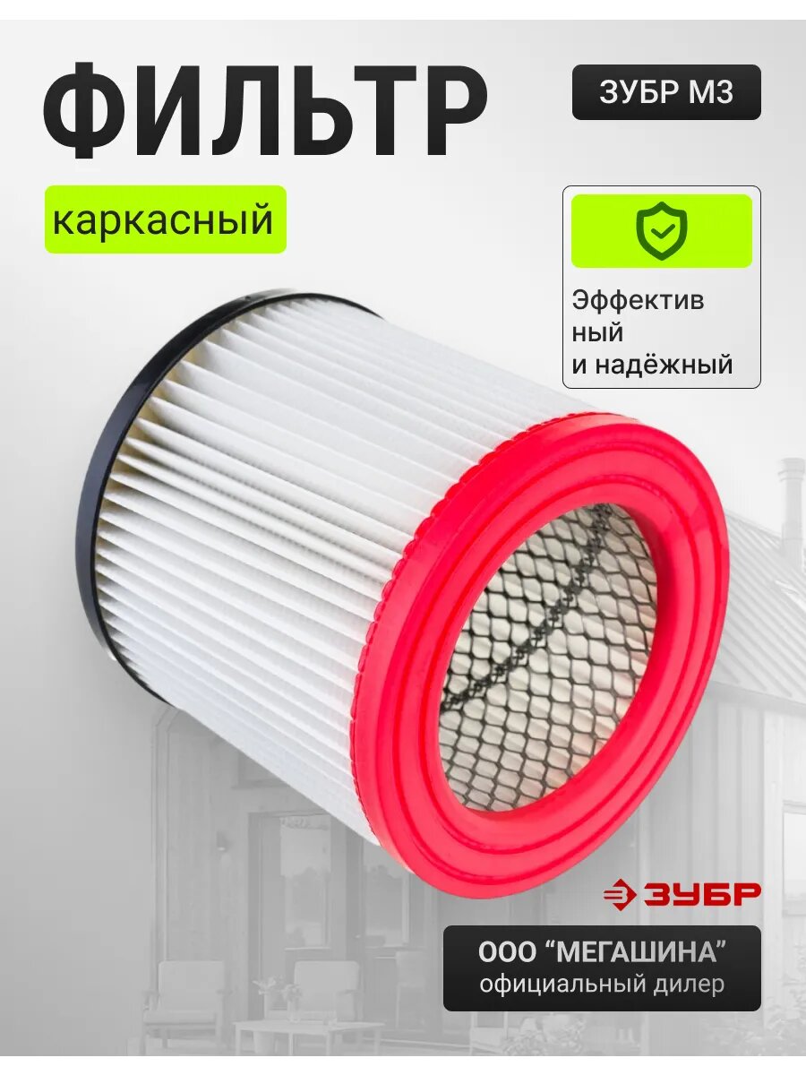 Каркасный фильтр (ФК-М3)