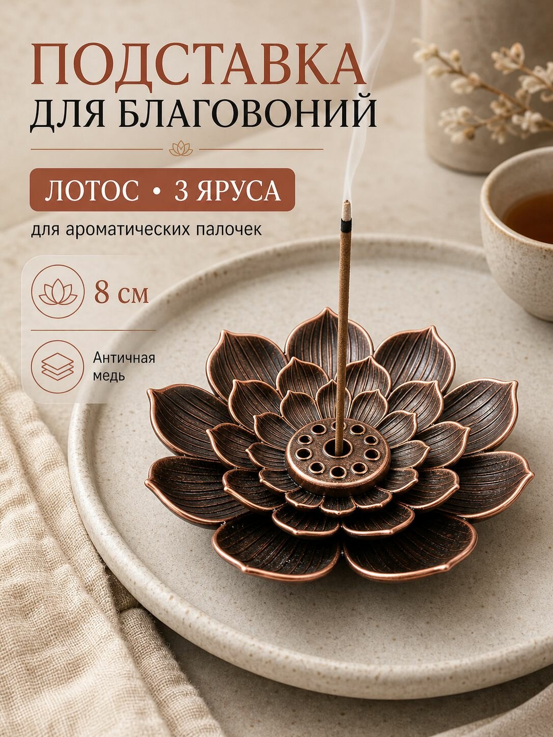 Подставка для благовоний палочек Лотос, держатель для аромапалочек, курильница для благовоний, аксессуар для медитации и ароматерапии для ароматических палочек для медитации
