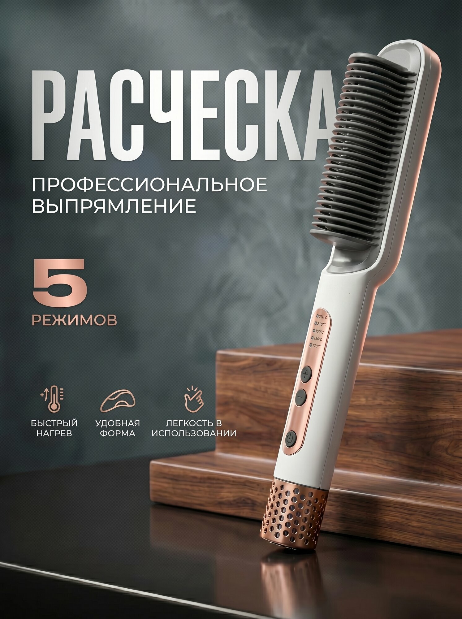 Профессиональный выпрямитель для волос/Расческа, стайлер-утюжок для и Плойка утюжок для волос, белая
