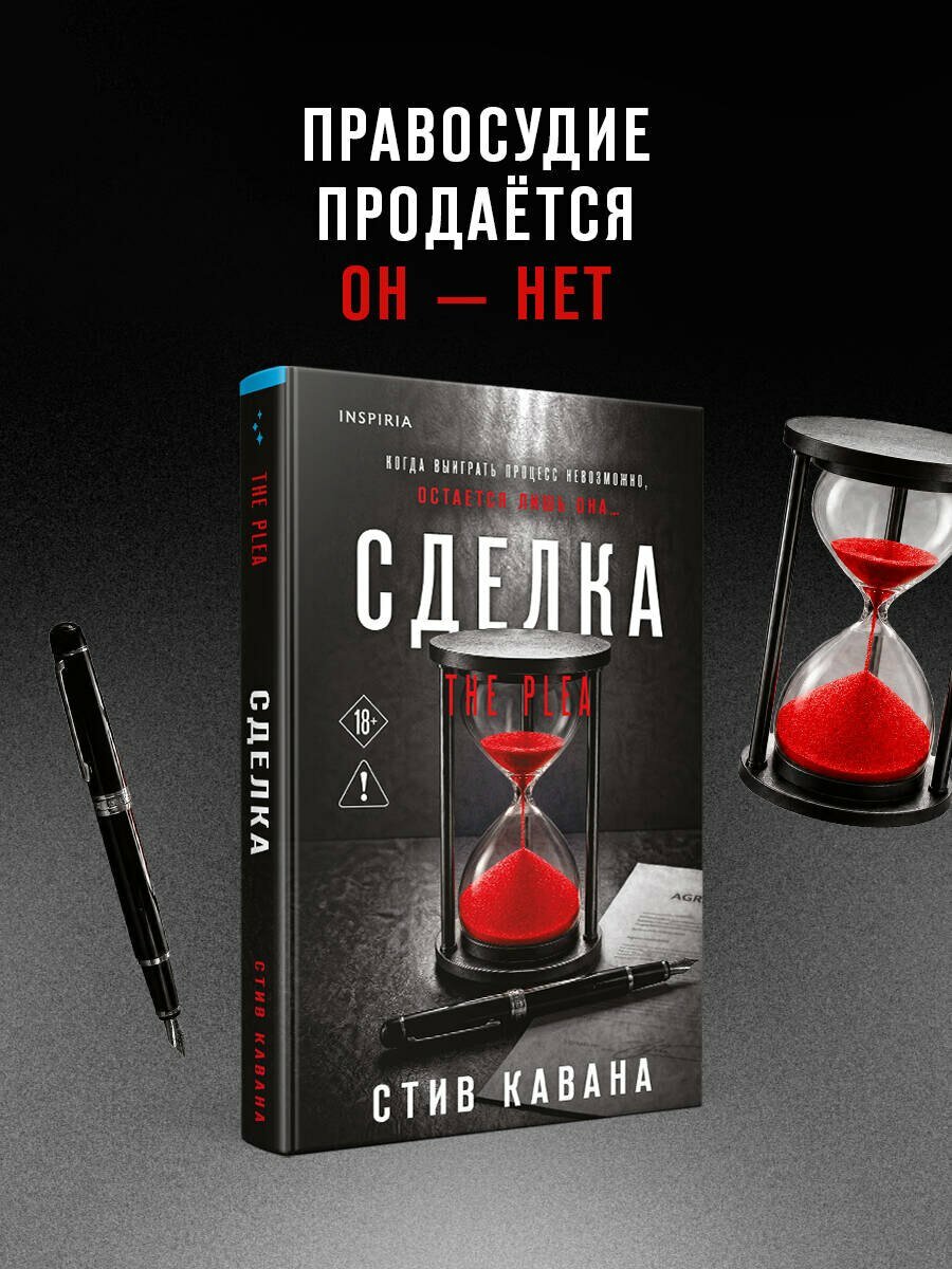 Сделка (#2) — фото 1