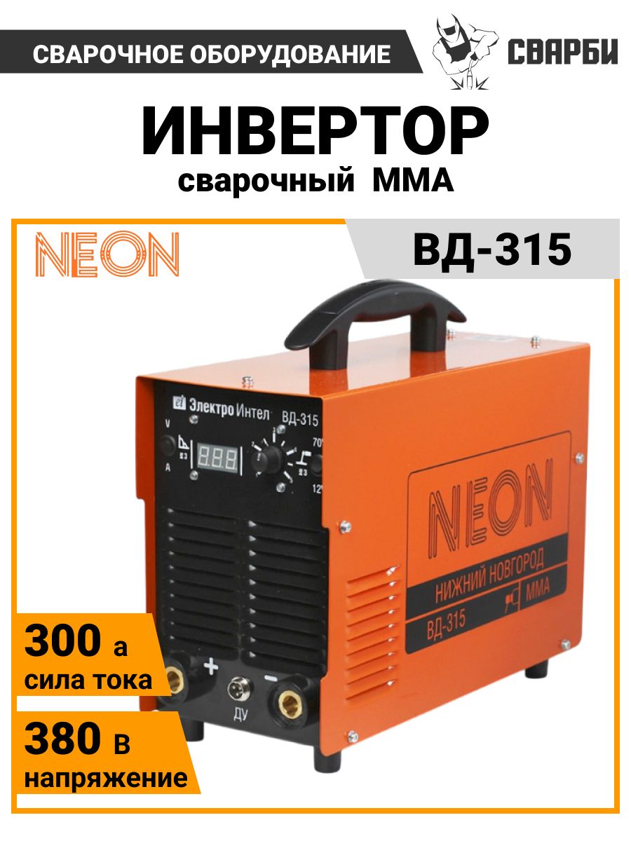 Сварочный аппарат инверторный NEON ВД-315