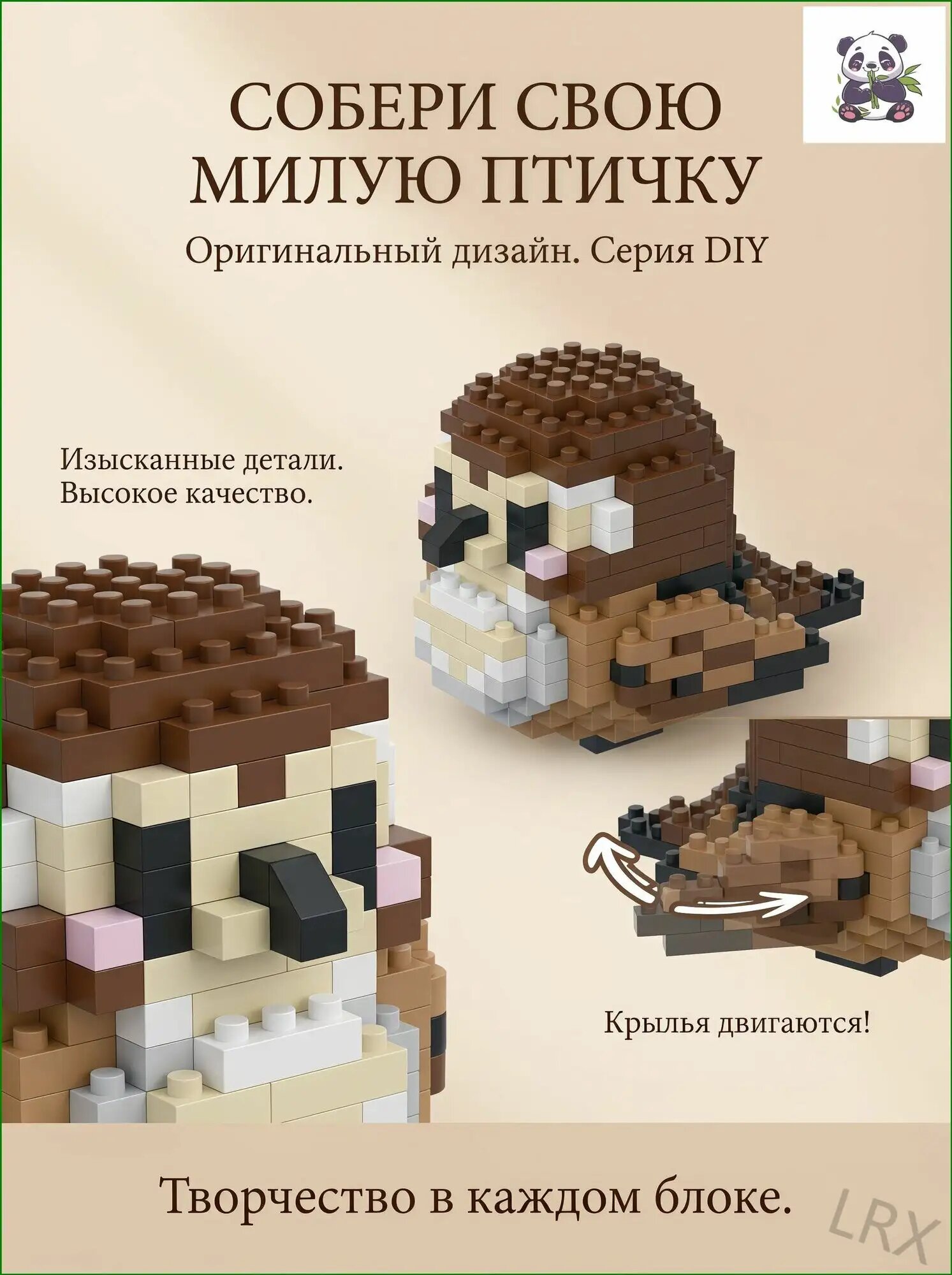 Мини конструктор, птицы, коробка — фото 1