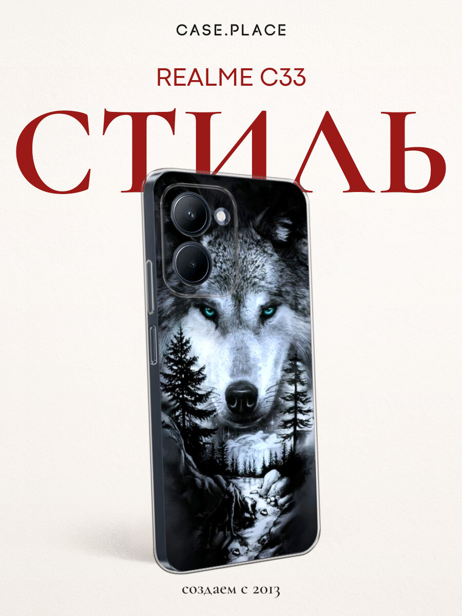 Чехол на Realme C33 / Реалми С33 с принтом Волк в зимнем лесу