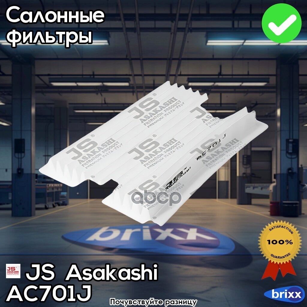 Фильтр Салона Daihatsu/Toyota | JS Asakashi арт. AC701J