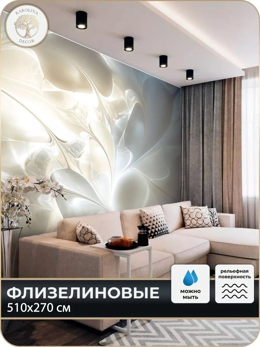 Фотообои Сияние Абстракция в кухню в спальню 500х270