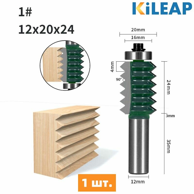 Фреза по дереву, 1 шт. 6 зазубренных комбинированные пазо-шиповые Фреза 12*20*24 мм