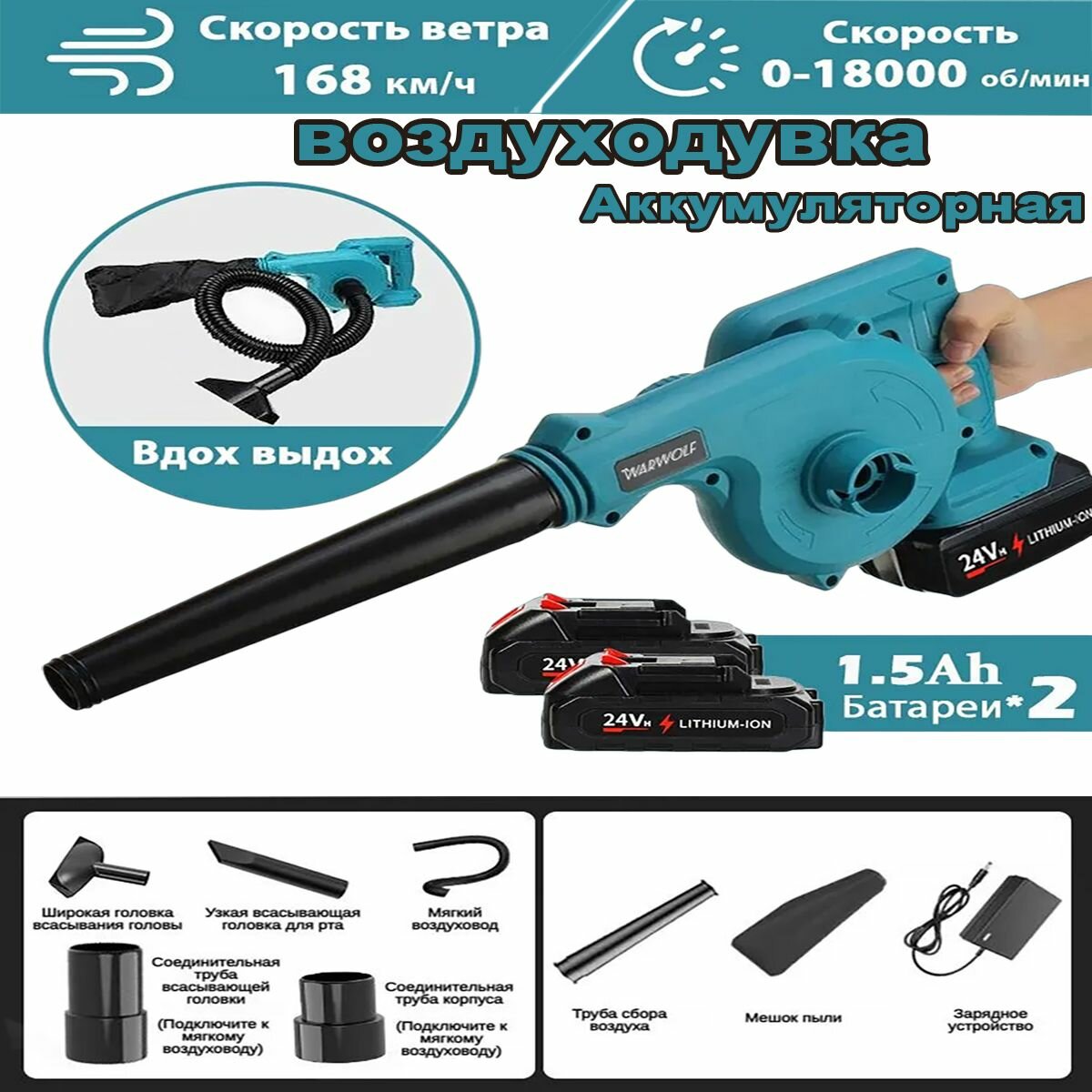 Садовый пылесос