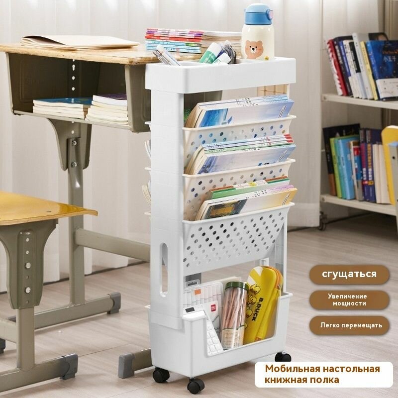 Книжный стеллаж Y030, на колесах, белый, ABS пластик, 15х37.5х78 см