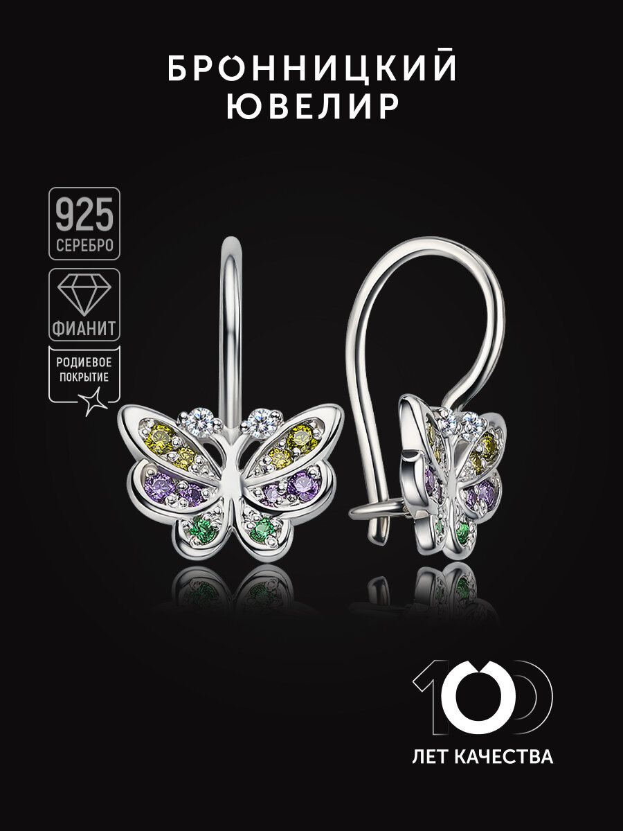 Серьги, серебро, 925 проба, родирование, фианит