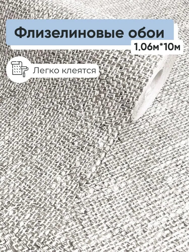 Обои винил на флизелине VILIA Мешковина 1015-21 1,06*10м