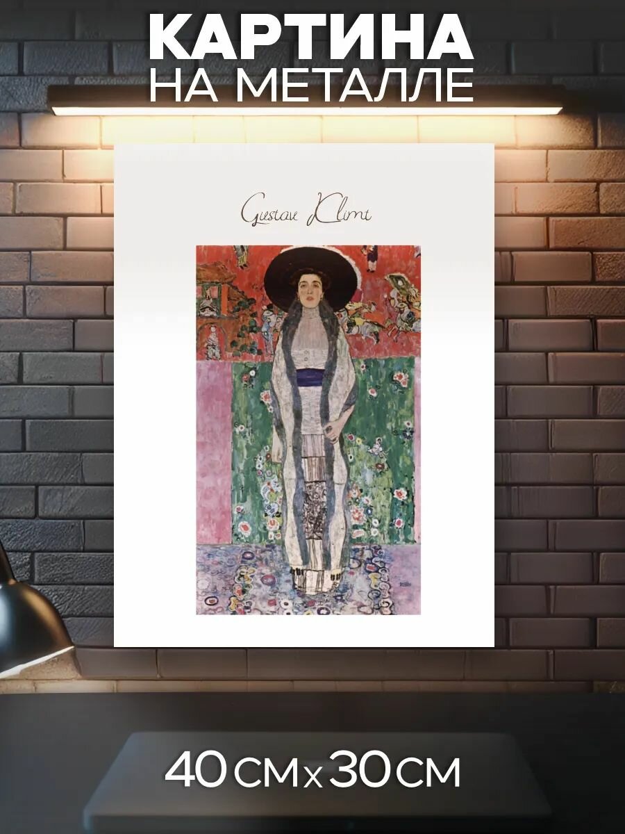 Картина на стену Gustav Klimt-Густав Климт