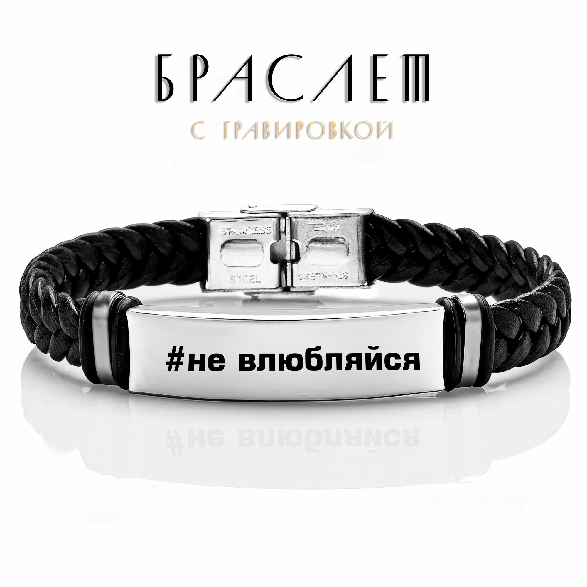 Браслет, металл