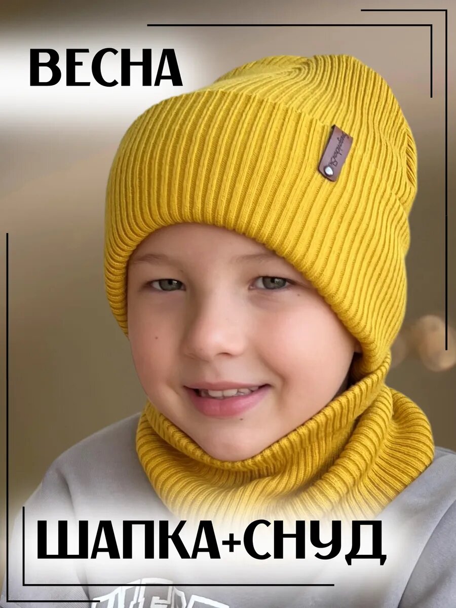 Шапка Осень-Зима 2026 для мальчиков