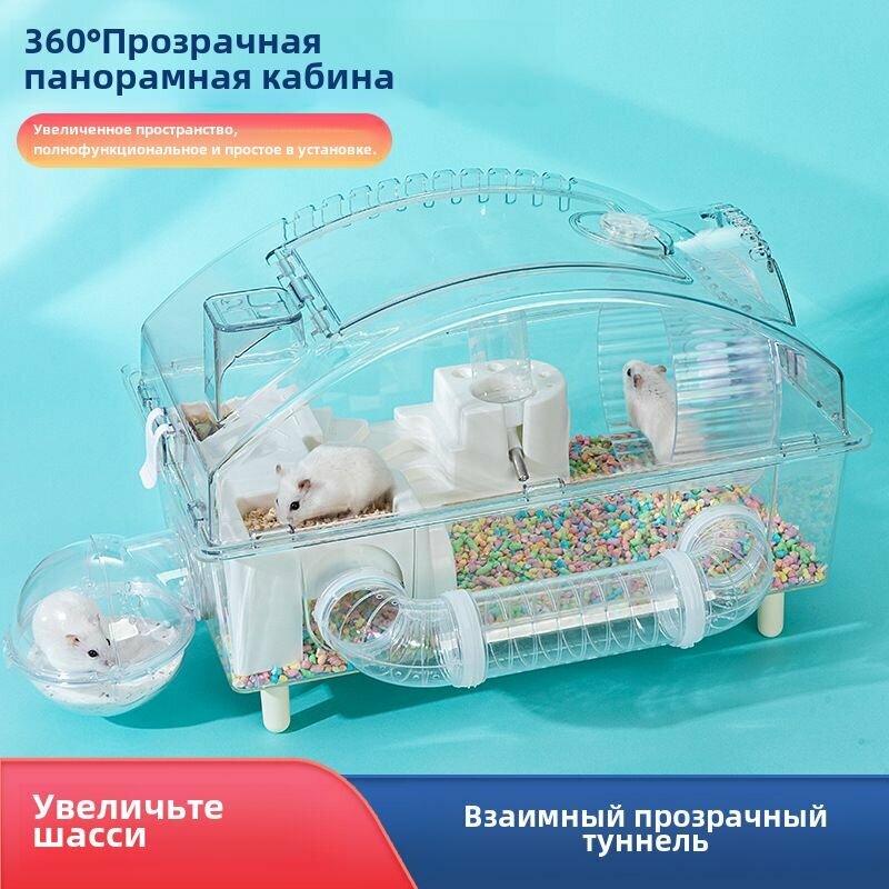 Прозрачная клетка для хомяка, маленькое гнездышко для домашних животных, двухслойная, прозрачный