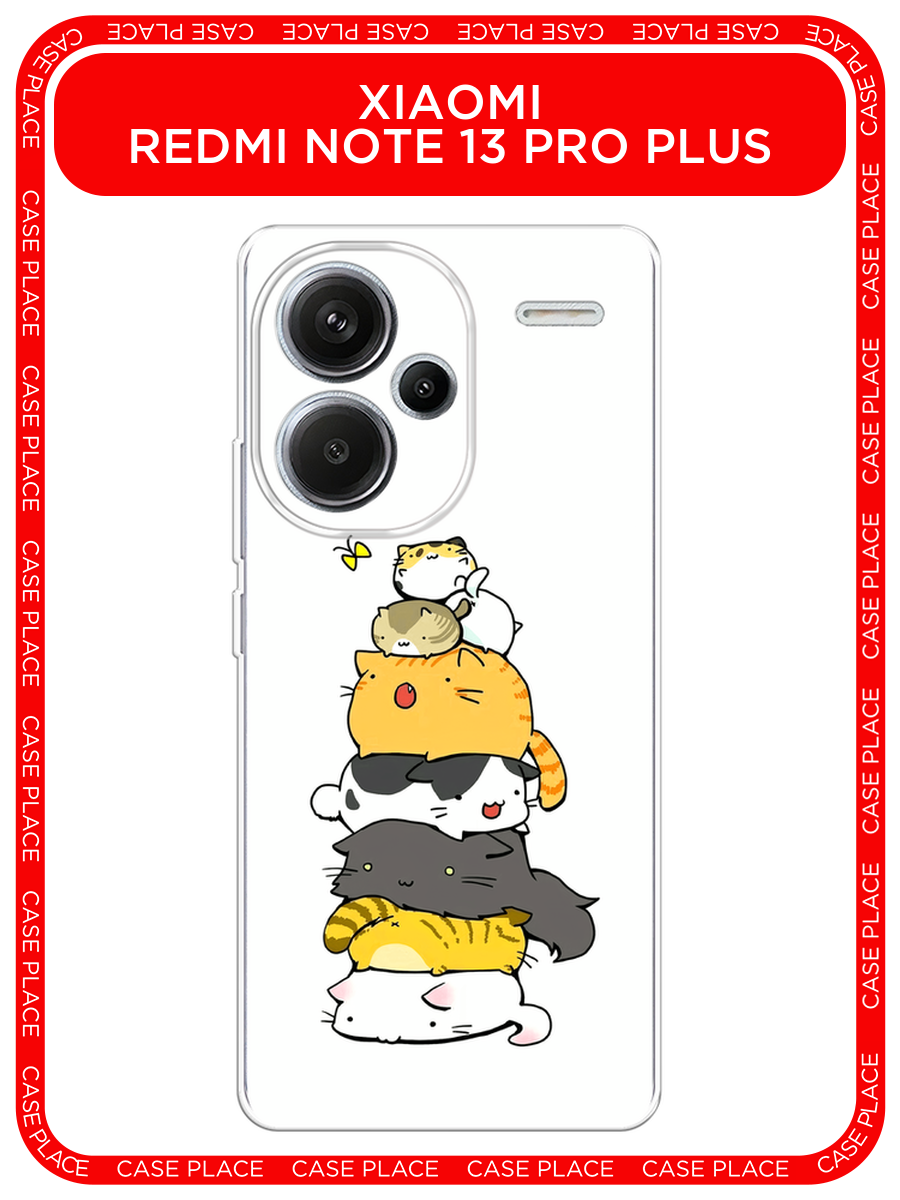 Чехол на Xiaomi Redmi Note 13 Pro+ / Сяоми Редми Нот 13 Про + с принтом Бутерброд из котиков