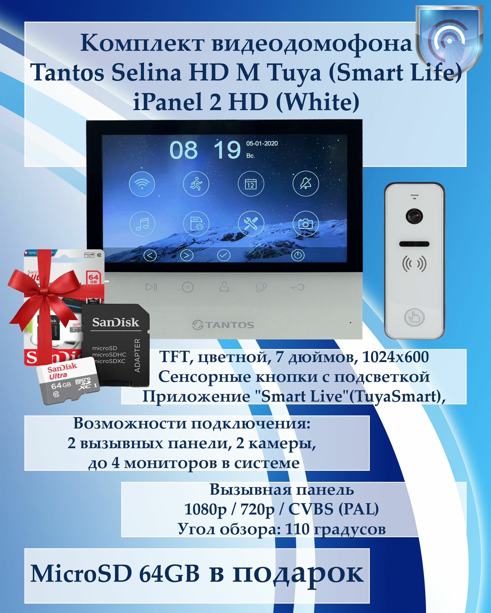Комплект видеодомофона Tantos Selina HD M Tuya и iPanel 2 HD (White)