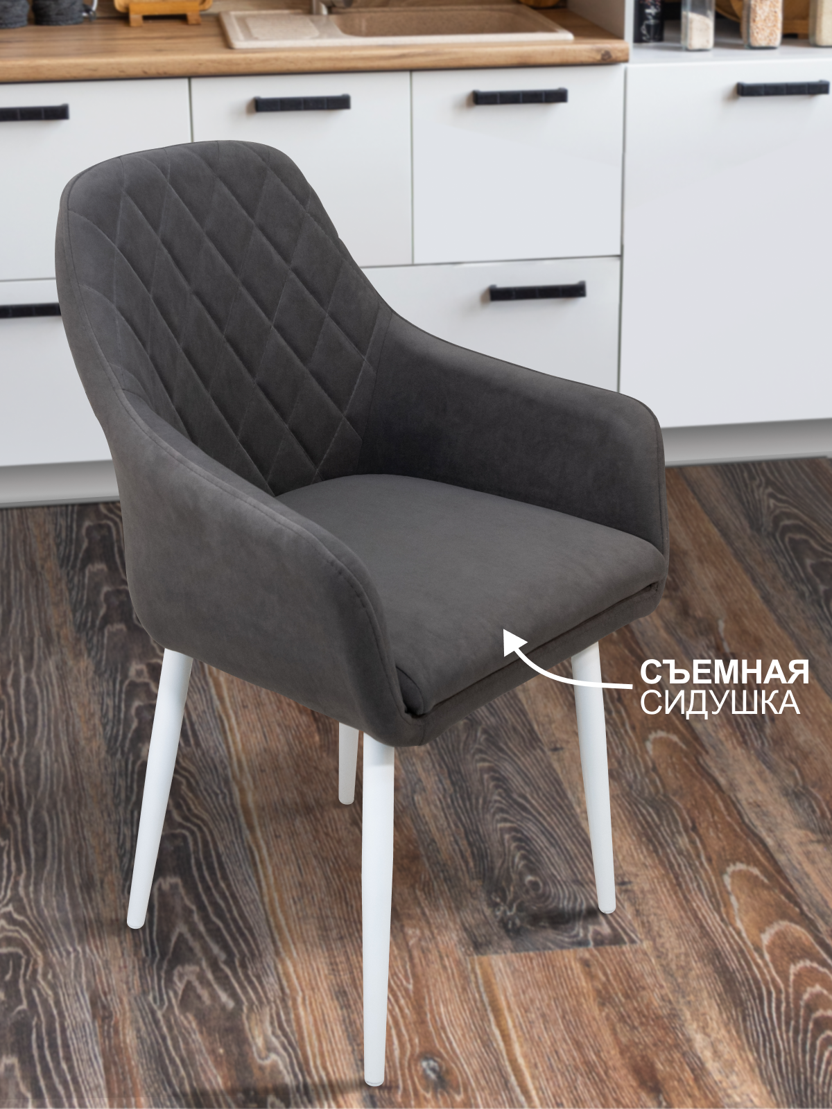 Стул для кухни мягкий со спинкой Алабама 1шт, цвет серо-коричневый с белыми ножками "Ваш Стул"